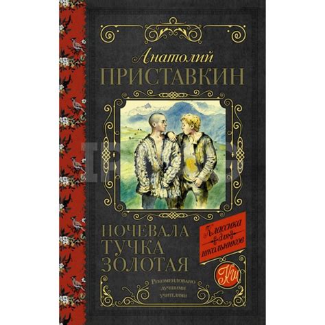 Приставкин фотографии читать краткое содержание (Много фото!) - artshots.ru
