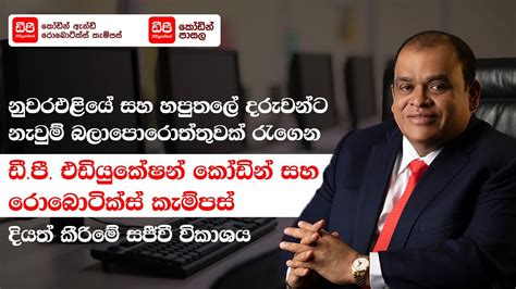 Live Dp Education Coding School Dp Education Robotics Campus