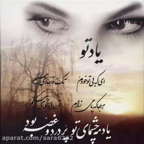 هی هی هی توکه داری میری تنهام میزاری نگوازدرددلم خبرنداری فیلم ویسگون