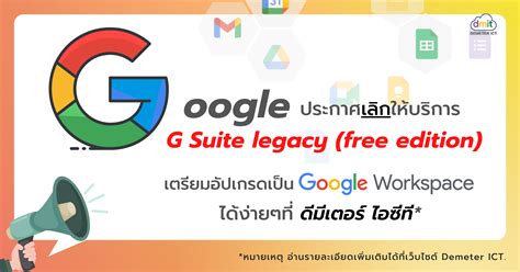 Google G Suite Legacy Free Edition Google Workspace