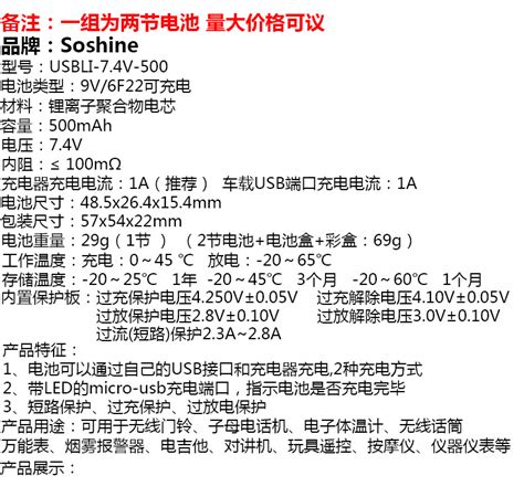 锂电池最佳保存电量锂电池存放电量要求锂电池长时间存储电量第15页大山谷图库