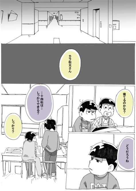 高丸社畜 On Twitter 無痛症カラ松 寂しくて、我慢してたのは。