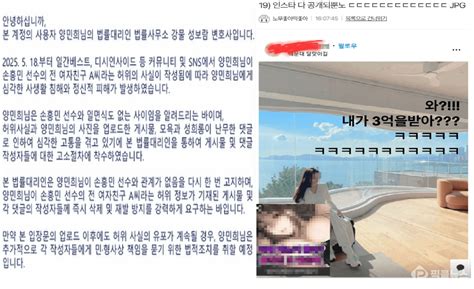 사진 피해자 Sns