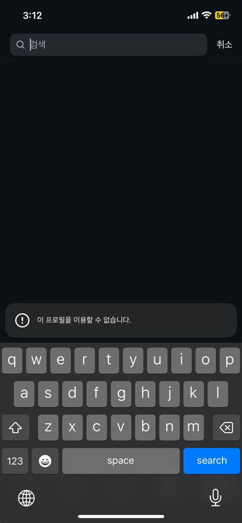 인스타 이 프로필을 이용할 수 없습니다 지식in