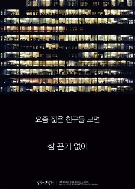 한국인이 제일 싫어하는 한 마디 인스티즈instiz 이슈 카테고리