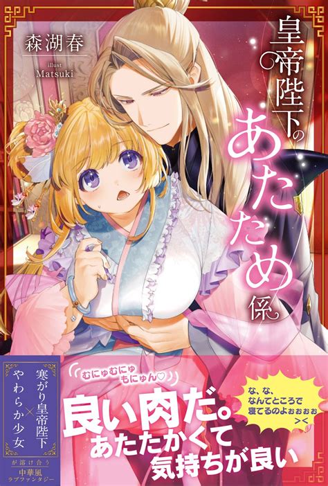 〈新刊情報〉pash ブックス／「貴方を逮捕するよう勅命が下りました」戦乱と政争の果てにあるものは？『マスケットガールズ！～転生参謀と戦列