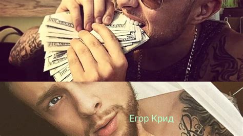 Презентация про егора крида