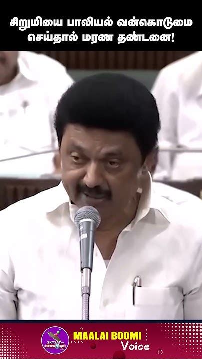 இனி பாலியல் வன்கொடுமைக்கு மரண தண்டனை Youtube