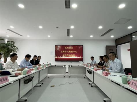 数据赋能 保障有力 架起政民“连心桥”｜上海市大数据中心领导一行调研上海市民信箱 万达信息