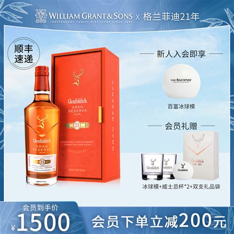 【官方旗舰店】格兰菲迪21年璀璨珍藏系列单一麦芽苏格兰威士忌虎窝淘