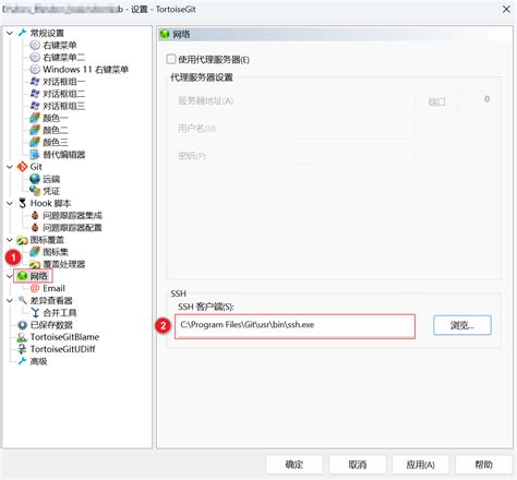 配置 Ssh 公钥