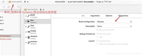 静态库sdk—— Framework和a的制作a静态库文件的opensdk Csdn博客