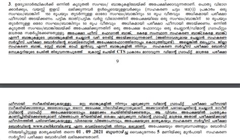 CSEB Kerala Recruitment Apply For Latest Vacancies Thozhilveedhi