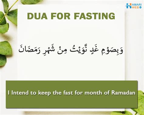 Dua For Fasting Recite Sehri Dua For Fasting In English