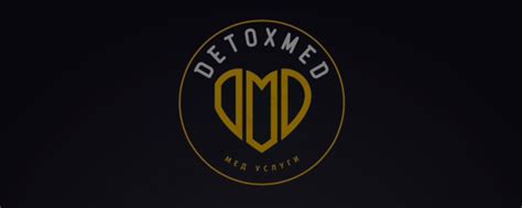 Detoxmed Лечение наркомании Анонимно Детоксикация От наркотиков и алкоголя для зависимых