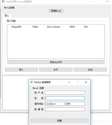 Shp文件导入mysql数据库shp 导入 Mysql Csdn博客