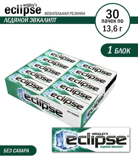 Жевательная резинка Eclipse Ледяной эвкалипт, 30 пачек по 13,6 грамм ...