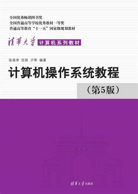 清华大学出版社 图书详情