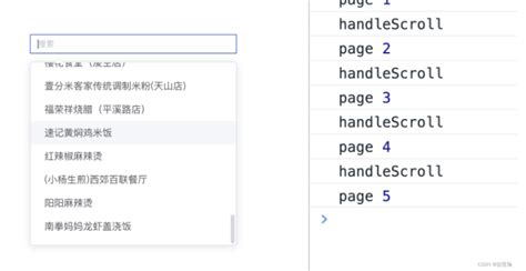Element Ui：el Autocomplete实现滚动触底翻页 阿里云开发者社区