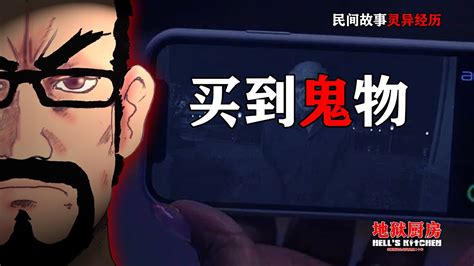 二手手机有古怪？解锁画面拍到谁？买到鬼物【灵异经历鬼故事】灵异 鬼故事 灵异事件 灵异故事 Youtube