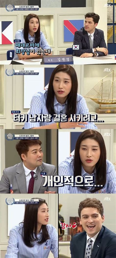 비정상회담 김연경 터키男과 결혼 제안받아눌러 앉으라고