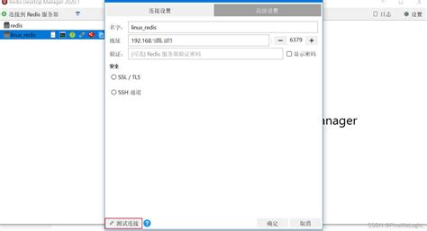 docker redis镜像拉取配置 docker 拉取redis7 2 csdn博客