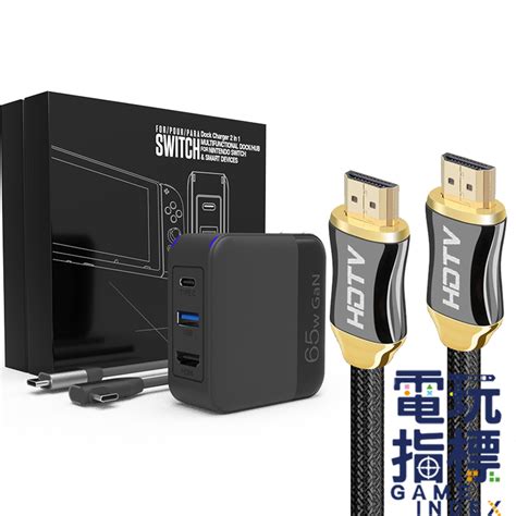 【電玩指標】十倍蝦幣 Ns Switch 影像轉換器 Dock 螢幕 影像 轉換 電視 轉接器 轉換器 插頭 Tv 底座 蝦皮購物