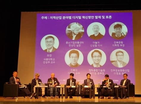 “ict 신기술은 지역 성장 동력” 전주시 ‘디지털 대토론회 개최 파이낸셜뉴스