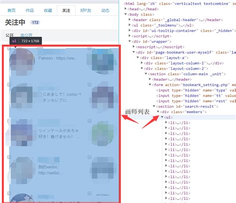 Python爬虫 Pixiv关注画师作品 2 Coder Sakura