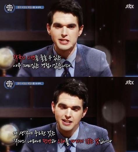 비정상회담 제임스 후퍼 박사 과정 위해 호주로 떠나 ‘방송 4회 만에 아쉬운 하차