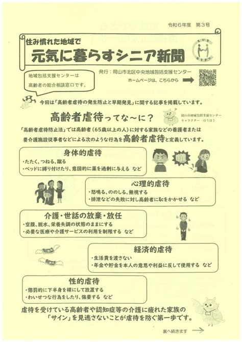町内電子掲示板＜令和6年12月＞追加あり） 牟佐町内会