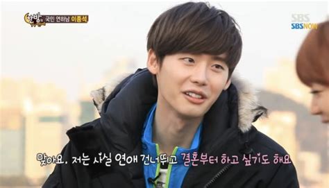 아이유♥ 이종석 과거 발언 재조명 연애 건너뛰고 결혼부터 하고파 네이트 뉴스