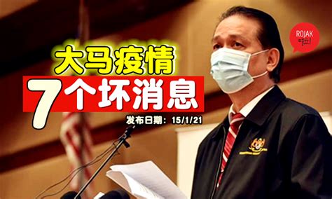 越来越坏！大马covid 19疫情⚡7大坏消息！你一定要知道！