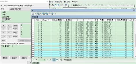 利用arcgis进行地理处理之一 （相交） 知乎
