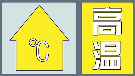 高温黄色预警继续 京津冀鲁豫等7省区市局地最高气温可超40℃ 中国日报网