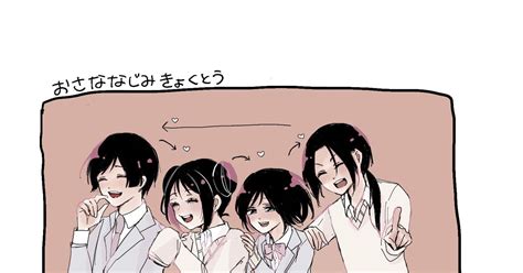 春桜 桜→耀 かなをのマンガ Pixiv
