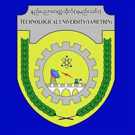 နည္းပညာတကၠသိုလ္ ရမည္းသင္း