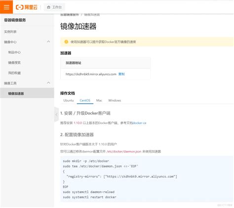 docker 国内镜像源 docker镜像大全 漫思 博客园