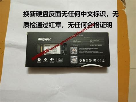 金胜维kingspec固态硬盘ssd怎么样 ？ 不推荐购买 有网赚