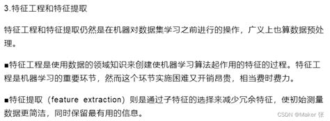 《零基础学机器学习》笔记 第1课 Mnist数字识别mnist样本向量化 Csdn博客