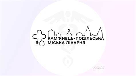 УЗД — КАМЯНЕЦЬ ПОДІЛЬСЬКА МІСЬКА ЛІКАРНЯ