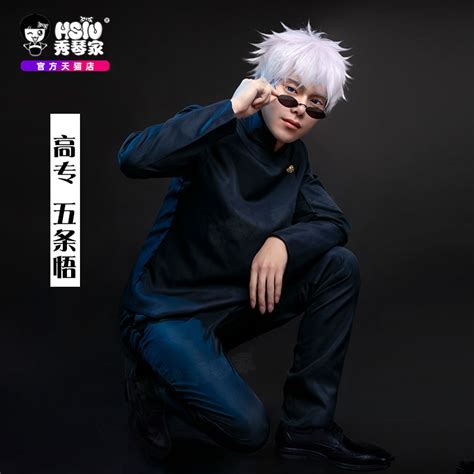 【现货】高专夏油杰cos服咒术回战cosplay衣服全套虎窝淘