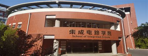集成电路学院 山东大学大型仪器公共技术平台