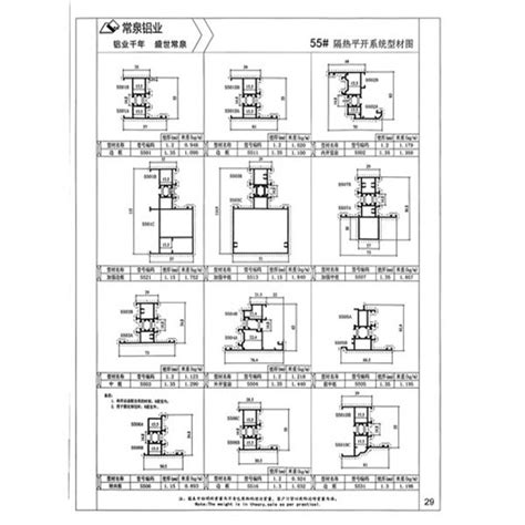 China Low Emissivity Glass Casement Window Aluminum Profile