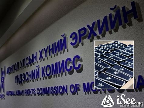 ХЭҮК Цагдаагийн дунд шатны албан хаагчид ёс зүйн зөрчил гаргаж хүний эрхийг хангахгүй байгааг