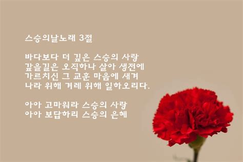 스승의 날 노래 가사 좋은글 이미지 네이버 블로그