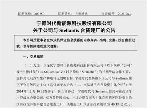 中 CATL 스텔란티스 스페인에 LFP 배터리 공장 짓는다 ZDNet korea
