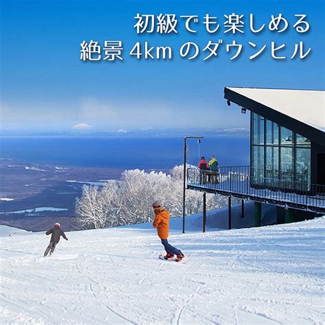 函館七飯スノーパーク 10月限定早割リフト1日券 商品種類 早割 SURFSNOW