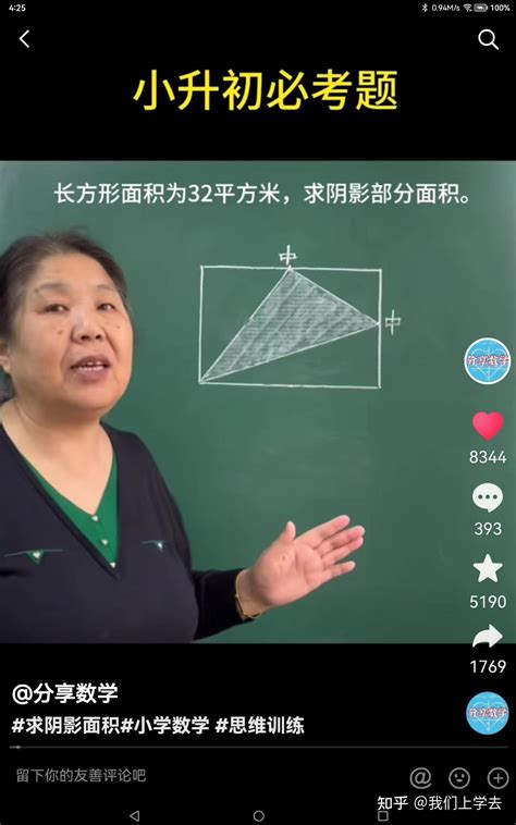 求长方形内部三角形面积的四种解法 知乎