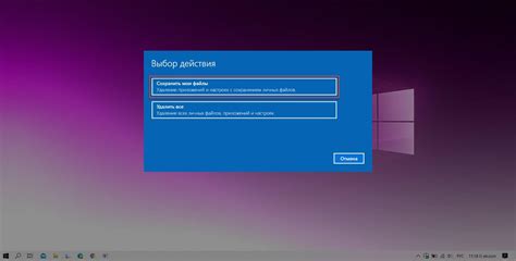 Как переустановить Windows 10 без потери данных G